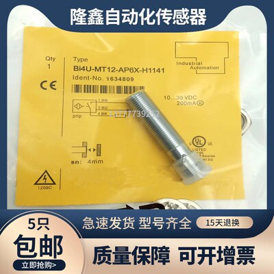全新接近开关传感器BI4U-MT12-AN6X-H1141 BI4U-MT12-AP6X-H1141
