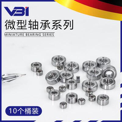 深沟球微型小轴承MR106 MR126 686 696 606 626 636ZZ RS 内径6mm