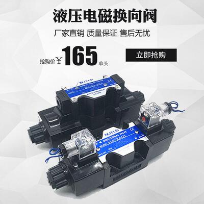 液压电磁换向阀双向DSG-0