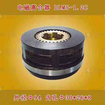 机床配件杭州铣床XQ6225铣床电磁离合器DLM5-1.2C厂家直销