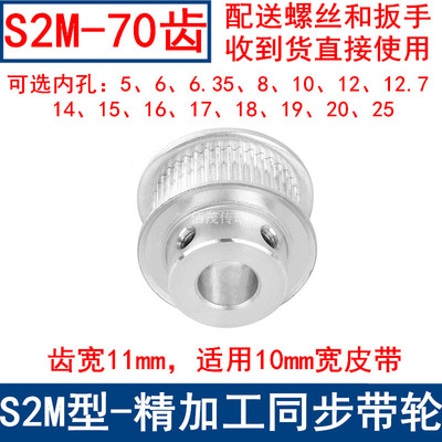 同步带轮S2M68齿频宽10凸台BF内径568101214151617181920同步轮2M