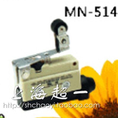 【台湾茂仁MOUJEN】限位开关MN-5144上海超一华东区代理