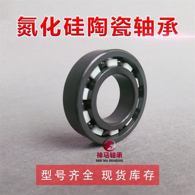氮化硅全陶瓷轴承693 694 695 696 697 698 699CE 耐高温 耐腐蚀