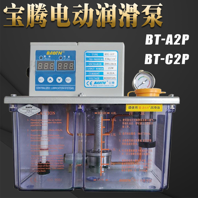宝腾BAOTN带数显注油机BT-C1A1全自电动润滑油泵BT-A2P/BT-C2P3