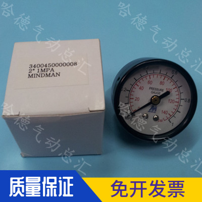 原装正品台湾金器Mindman压力表1分 2分 1MPA 气压表340045000008
