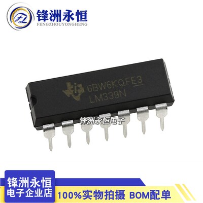 LM339N 原装正品 DIP-14直插进口 原装全新四路差动比较器