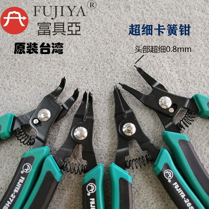 台湾富具亚超细卡簧钳电子精密仪器弹簧钳挡圈钳内外弯开圈钳撑钳
