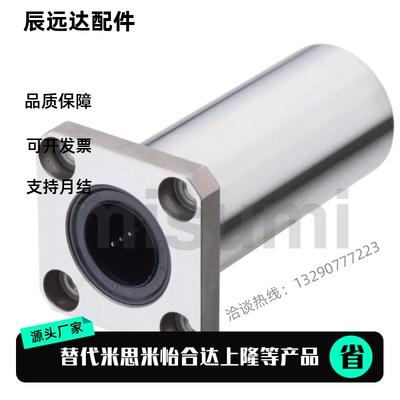 国产加长方座直线轴承 LMK6 8 10 12 13 16 20 25 30 35 40 50LUU