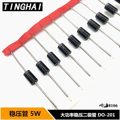 5W200V稳压管 1N5383B 大功率稳压二极管 编带齐纳管(10只)