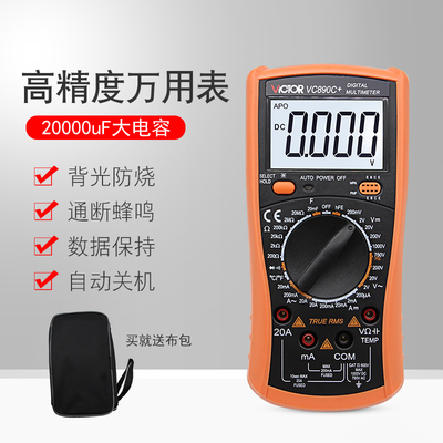 胜利仪器高精度数字万用表VC890C+ 全自动万能表数显多用表电表