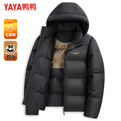 【高充绒202g】鸭鸭冬季羽绒男短款连帽时尚面包服加厚抗寒外套