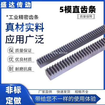 5模数正齿条圆柱直齿条 齿轮 齿条长度1米 2米齿距15.7齿深11.25