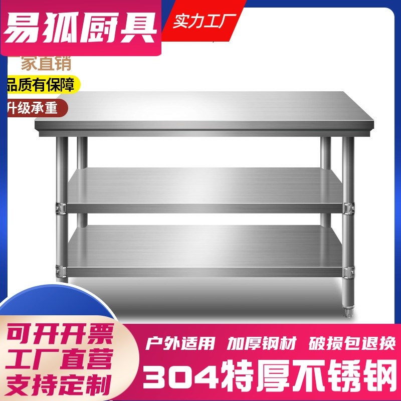 灶台架工作台不锈钢案台厨房专用擀面台子切菜储物柜推拉门橱柜放