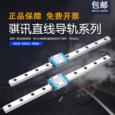 IKO微型小导轨滑块MLF42C MLFG14C LWL9C LWHD15C LWL15C  MLC9C