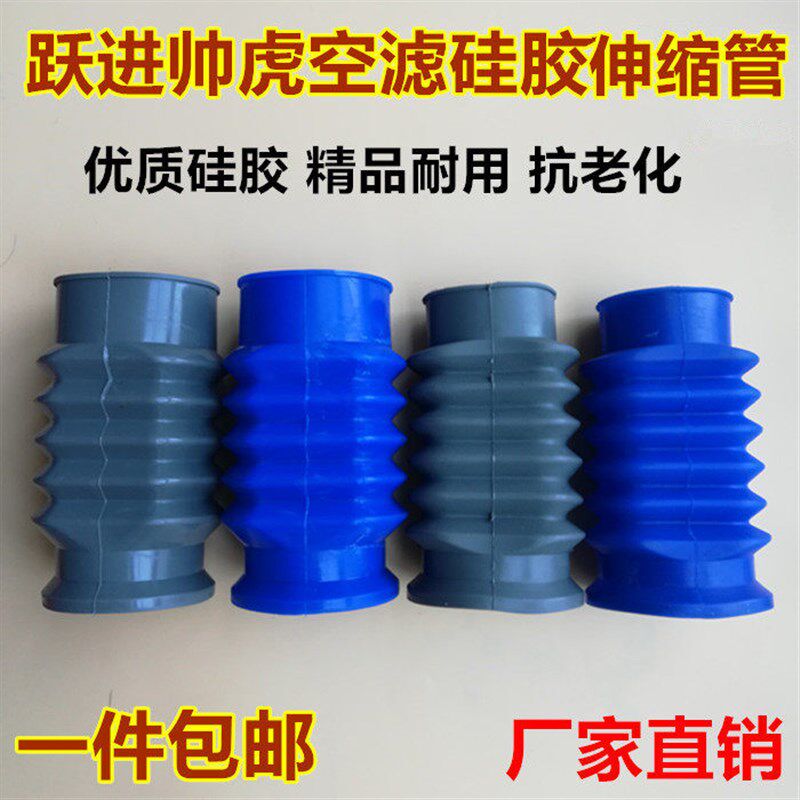 跃进1043空气滤芯进气接口管 空气管 空气滤清器进气管接头伸缩管