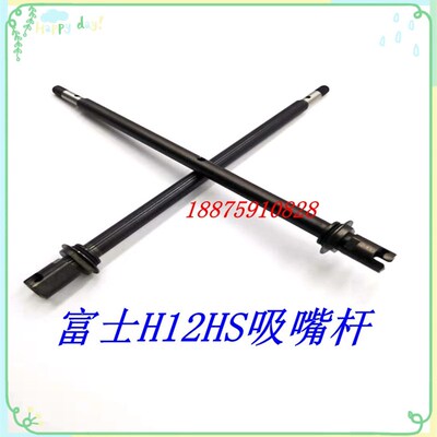 富士NXT H08 V12 H12S H12HS吸嘴杆SHAFT杆优质现货SMT贴片机配件