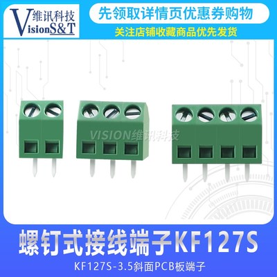 3.5MM螺钉式斜面PCB接线端子KF127S 2P 3P 4P 300V 10A铜环保PA66