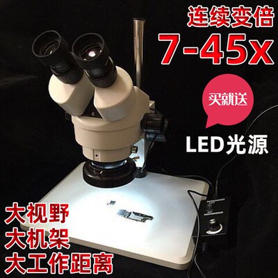 威利745A双目体视显微镜 7-45倍 高清晰精修手机 超大底盘LED光源