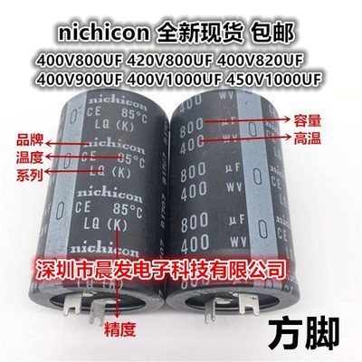 全新 400V900UF 420V800UF 960U尼吉康 方脚450V1000UF电容 35X60