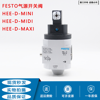 FESTO开关阀HEE-D-MINI-D-MIDI-D-MAXI-24 186518 172962 172959