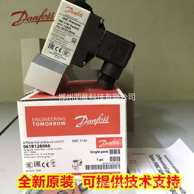 MBC5100 061B000466丹佛斯0566 B110866压力开关MBC5180 B128066