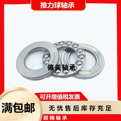 国产平面压力推力球轴承GB301-64-51122/8122/51124/8124机床