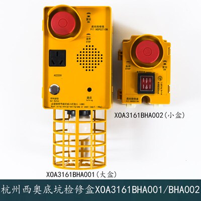 杭州西奥电梯底坑检修盒XOA3161BHA001/002急停照明对讲箱科苑隆