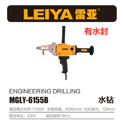 雷亚6155水钻机6175手持式钻孔机大功率开孔机空调打孔机工程钻机