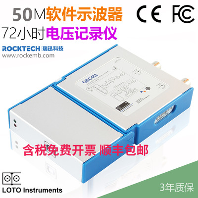 虚拟示波器 USB 手机 PC 示波器 OSC482M 50M采样 20M带宽 双通道