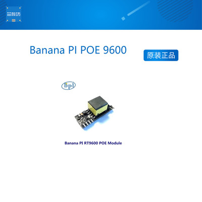 香蕉派 Banana PI POE 9600 供电模块 适用于BPI P2 (Maker) Zero