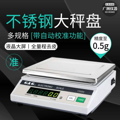 常熟双杰电子秤T2000/T3000/T5000电子天平珠宝称药材称