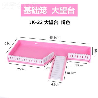 仓鼠4IWR7础笼专用平台托盘仓熊鼠栏围爬基梯金丝刺猬仓鼠基础笼