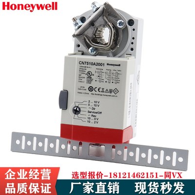 霍尼韦尔执行器CN7234A2008 CN7234A2008S 风阀执行器CS8120A1205