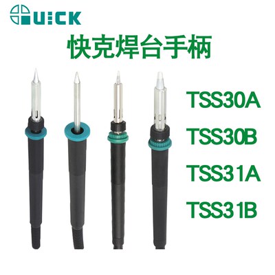快克原装手柄TSS30A/TSS30B 31A/31B/TS2200D/TS1100/1200/2300D