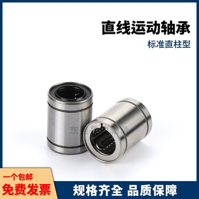 SLMU SLMUS全不锈钢直线轴承6 8 10 12 13 16 20 25 30米思米单衬