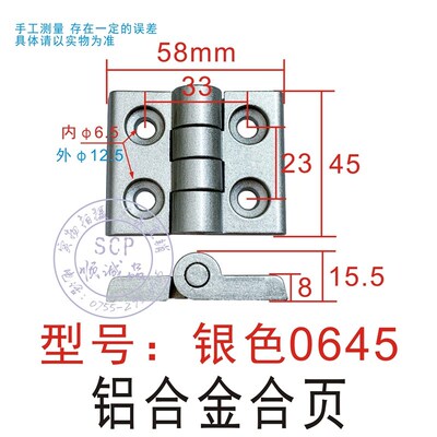 0645锌铝合金合页 3040银色金属铰链 工业铝材配件铝型材合页机箱