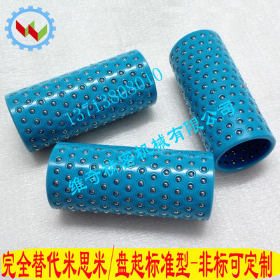 模架用钢珠衬套 MBJH 脱料板滚珠套 导柱配件保持架 树脂钢珠衬套