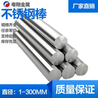 321实心钢棒1Cr18Ni9TiY1Cr18Ni906Cr17Ni12Mo2研磨棒不锈钢圆棒