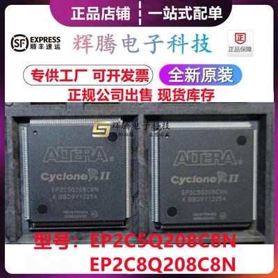 EP2C5Q208C8N EP2C5Q208I8N EP2C5Q208C7N封装QFP208编程全新原装