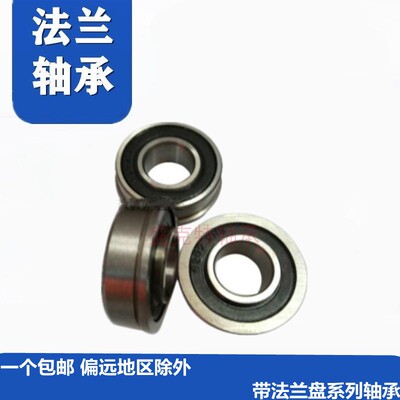 带单挡边法兰型深沟球轴承F6901 F6902 F6903 F6904 F6905