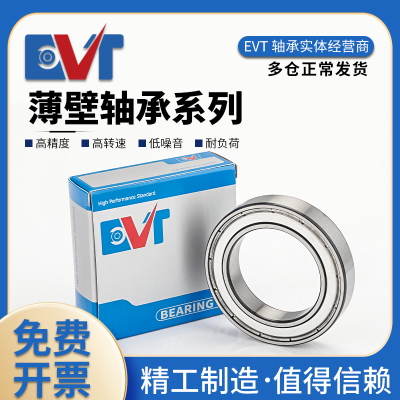 EVT进口高速轴承6800 6801 6802 6803 6804 6805 6806 6807 ZZ RS