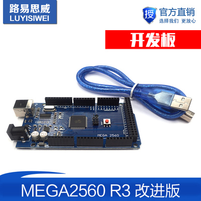 3D打印机配件新版 MEGA2560 R3 改进版 CH340G 送数据线