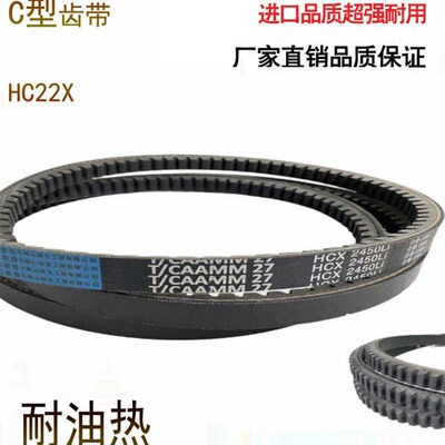 联农中良齿形皮带C1575 C1600 C1626 C1650 1727还田机收割机皮带