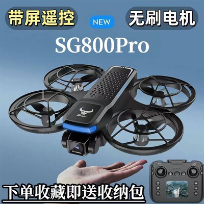 兽无人机SG800Proo屏控儿童高清航拍迷你小型穿越机无刷智能飞行