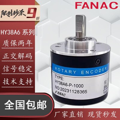 FANAC编码器HY38A6-P-1000光电旋转编码器P4AR 1000 2000 2500