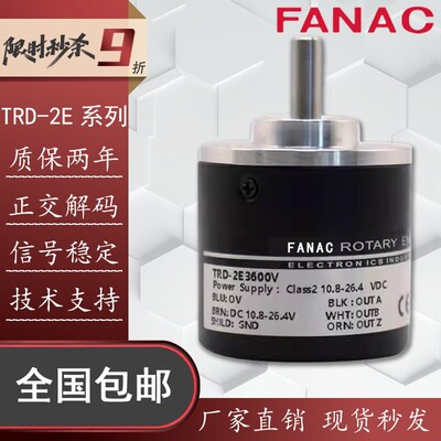 FANAC编码器TRD-2E1000A 600 360光电500旋转200 1024 2000B V