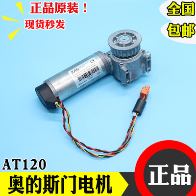 AT120西子奥的斯门电机  门机马达FAA24350BL2 门机盒 奥的斯电梯