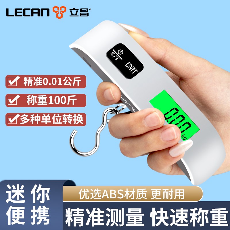 手提电子秤手提秤便捷式电子秤高精度小型旅行家用挂钩秤商用秤