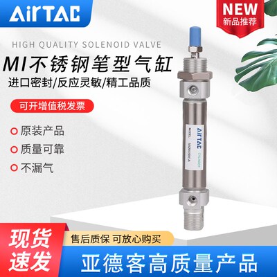 亚德客不锈钢迷你气缸MI12/16X10/20/25/50/75/100/200 SCA/SU