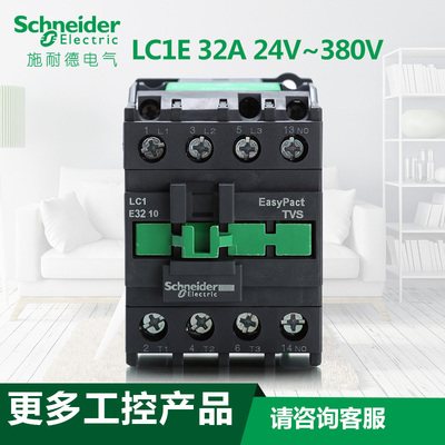 施耐德三极交流接触器32A LC1E3210M5N F5N Q5N AC220  110V
